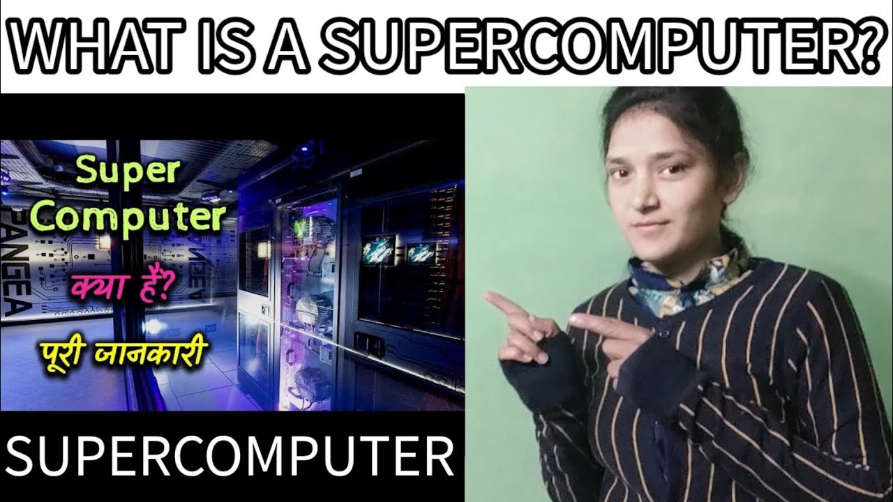 WHAT IS A SUPERCOMPUTER? FULL INFORMATION IN HINDI. सुपर कंप्यूटर क्या ...