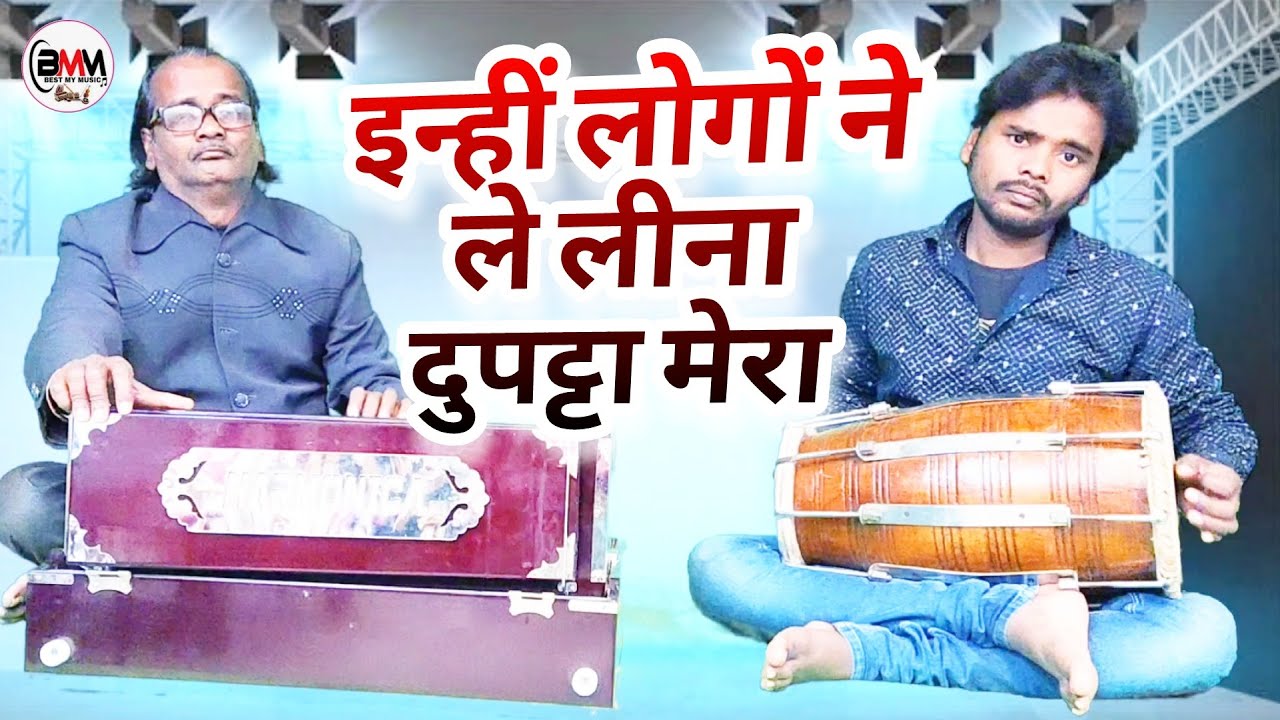 इन्हीं लोगों ने | #Superhit Instrumental Song | Kamal Srivastava Sapan ...