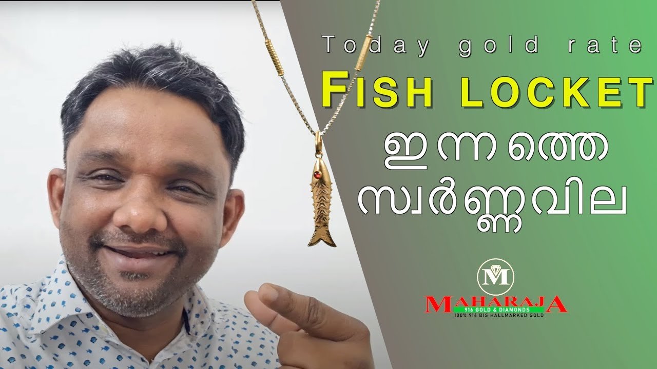 fish locket😃 ഇന്നത്തെ സ്വർണ്ണവില 👍 Maharaja gold and diamonds | #gold # ...