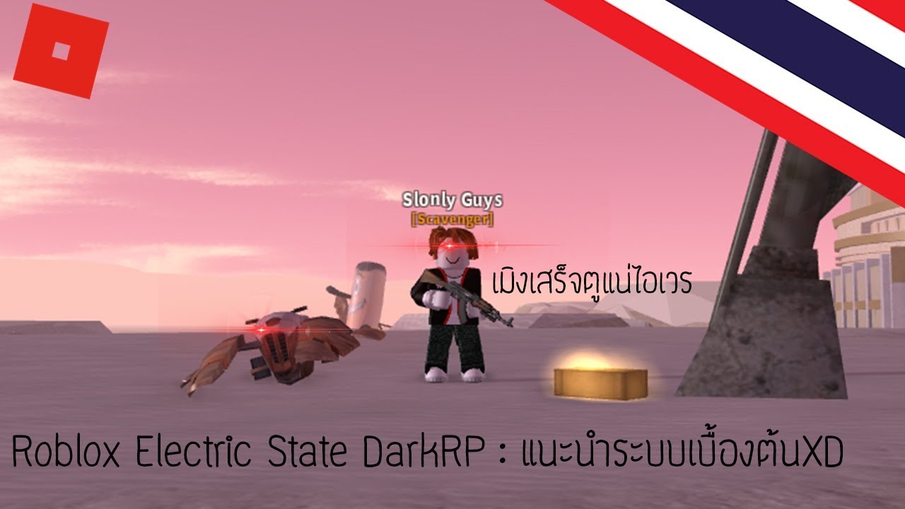 Roblox Electric State DarkRP แนะนำระบบของเกม - YouTube