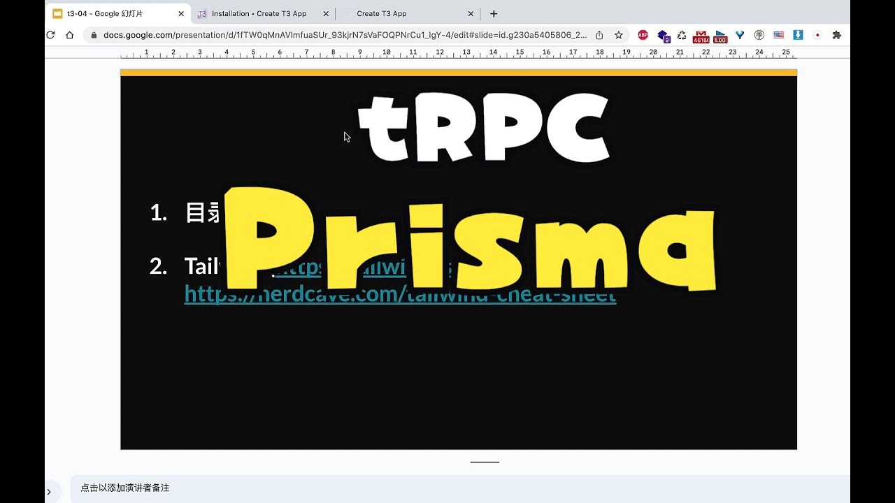 T3 Nextjs Trpc Prisma Nextauth Tailwind 全栈式开发 Todo Daily 04 目录结构解说 Youtube 7447