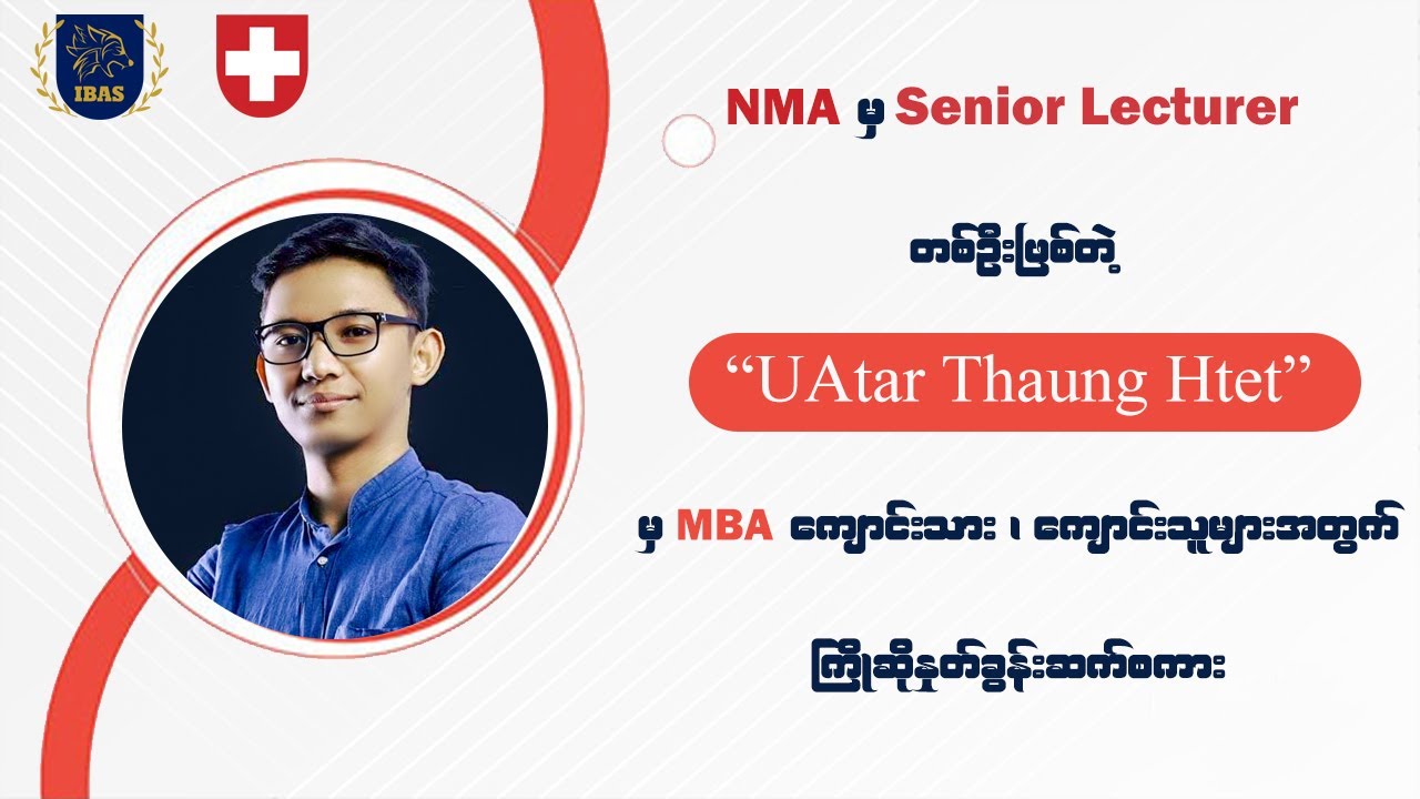Sayar Atar Thaung Htet (MBA Welcome Message) - YouTube