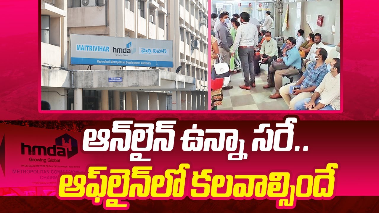 హైదరాబాదులో ఇళ్ళు HMDA కొర్రీల కంచెలు | HMDA Town Planning Queries to Builders | Namasthe ...