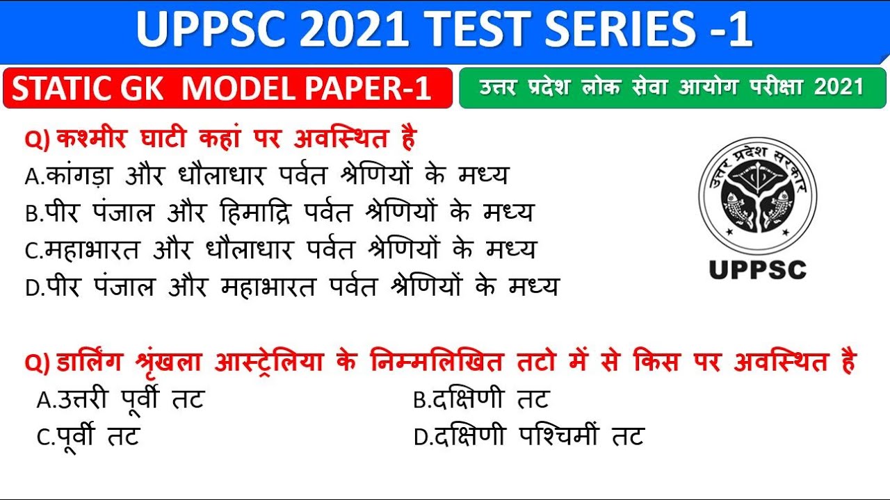 UPPSC 2021 Test Series 1 UPPCS PRE 2021 MOCK TEST Static GK uppsc-2021-test-series-1-uppcs-pre-2021-mock-test-static-gk