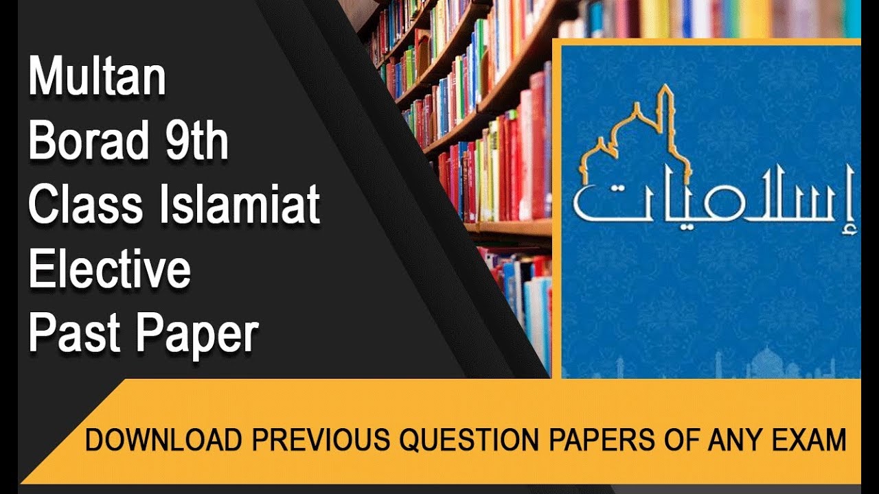 9th Class Islamiat Elective Past Paper Multan Board - YouTube