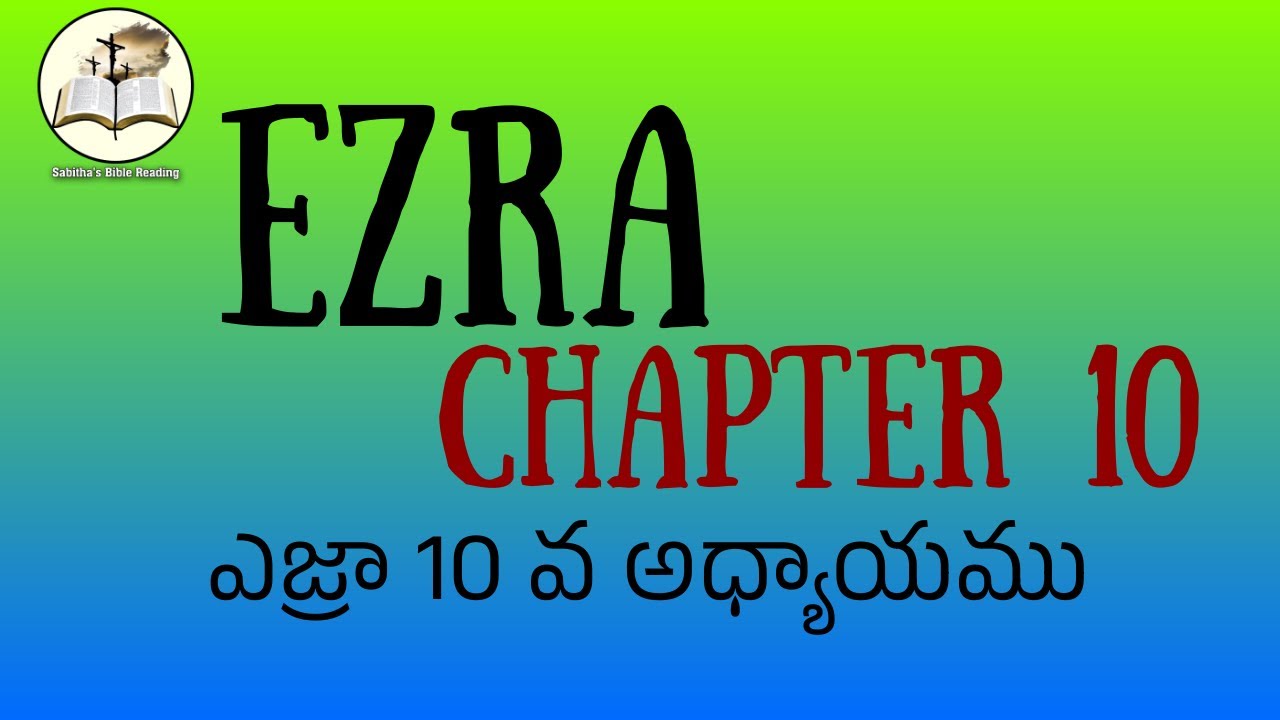 EZRA CHAPTER 10 VERSES 1 to 44 || ఎజ్రా 10 వ అధ్యాయము 1 నుండి 44 వచనాలు ...
