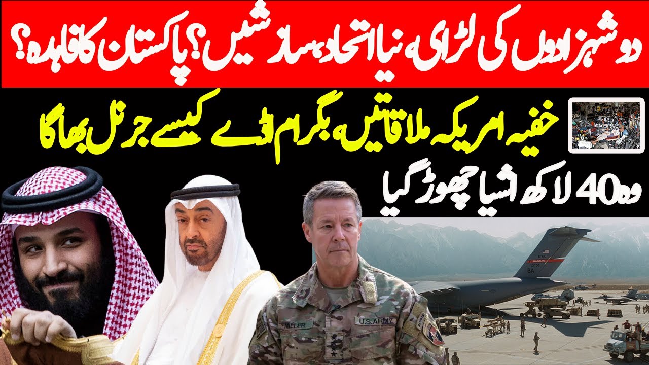 Story of UAE and Saudi Arab? Two Angry Prince MBS & MBZ? - YouTube