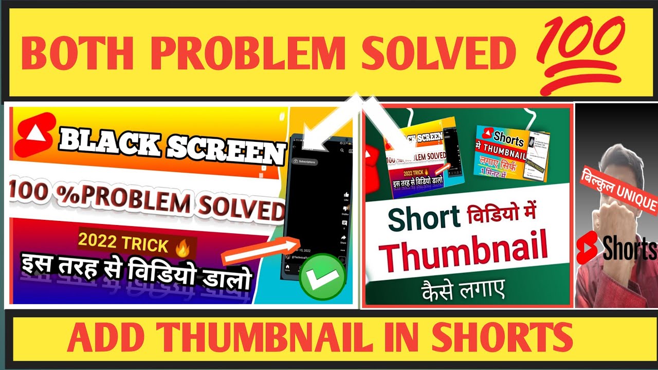 How to add thumbnail in short (Unique Trick) 😯 | Black screen Problem ...