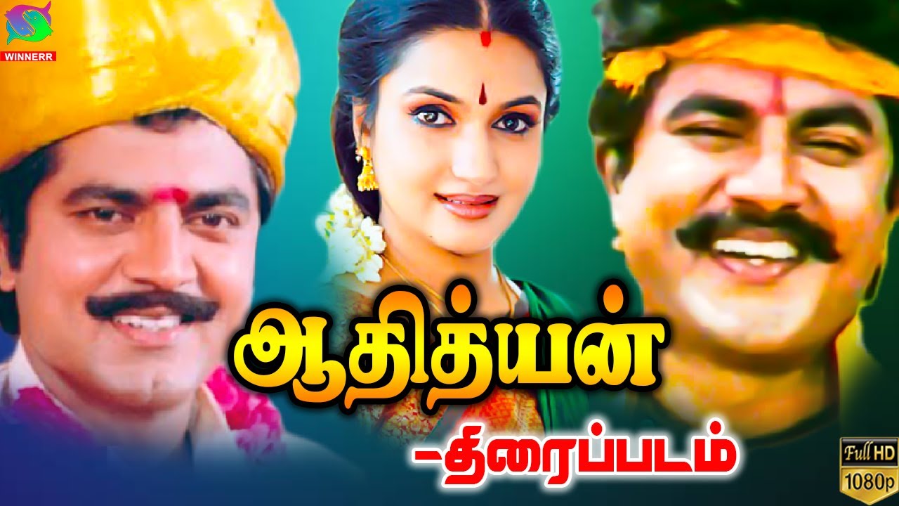 Aadhityan Full Movie HD Exclusive | அதித்யன் திரைப்படம் | Sarathkumar ...