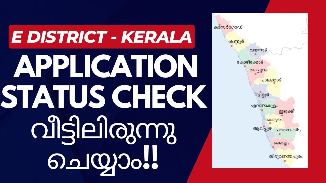 Income certificate application status check - Edistrict kerala - YouTube