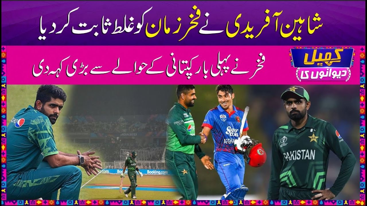 Babar Azam Was In Tears After……… Gurbazs Statement Goes Viral Pak