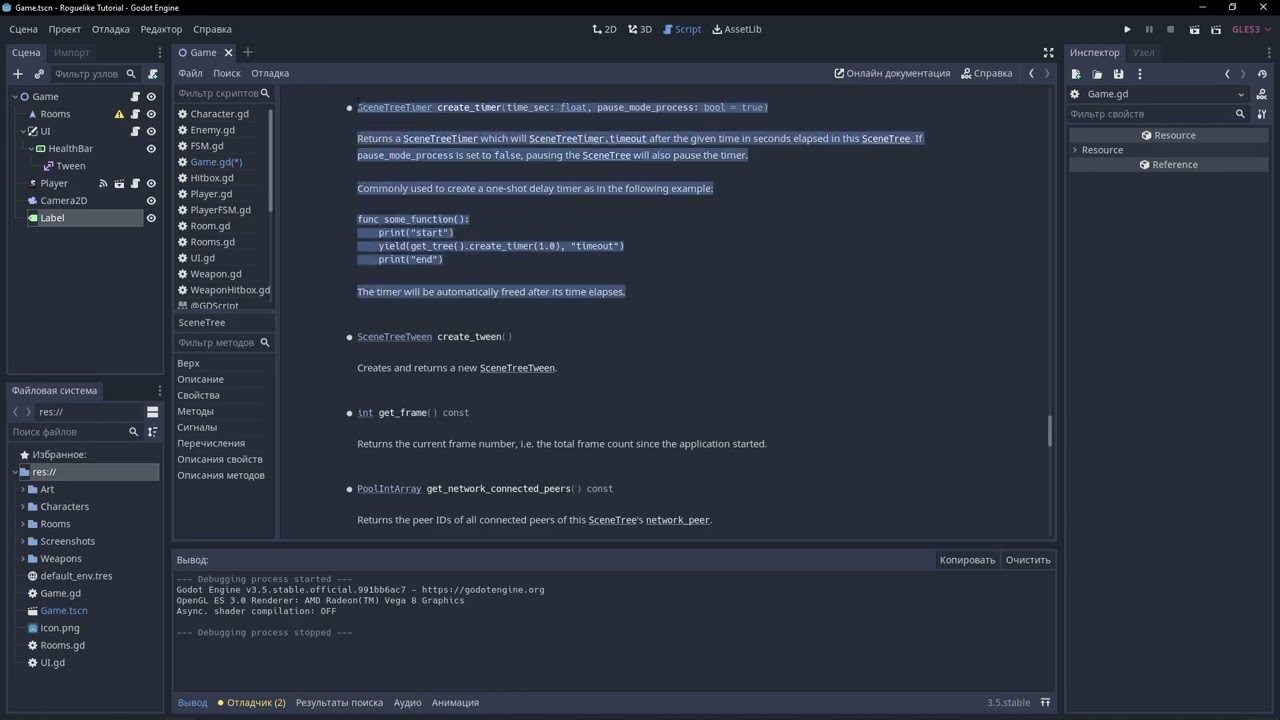 Использование таймера в GDScript - WeissLog