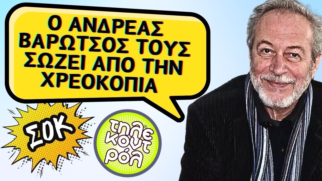 Η γη της ελιάς spoiler - Ο Ανδρέας Βαρώτσος τους σώζει από την ...