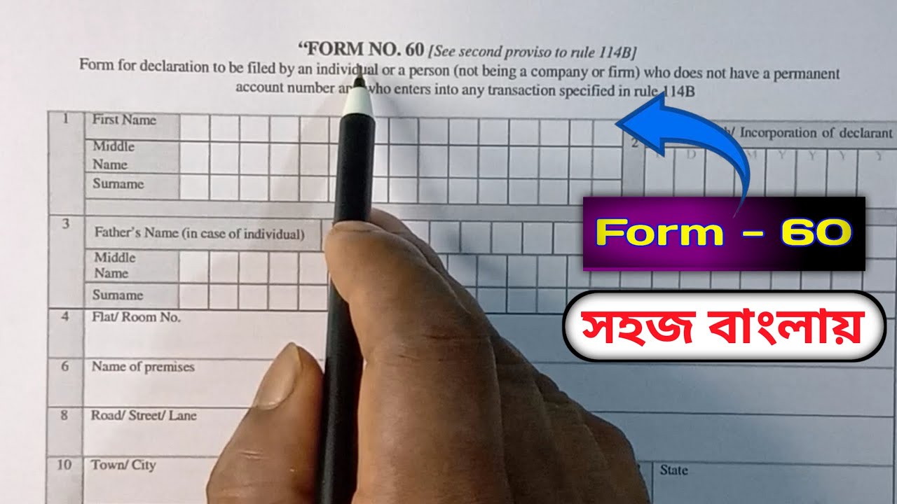 How to fill up Form 60/ ফ্রম 60 কিভাবে ফিলাপ করবেন - YouTube