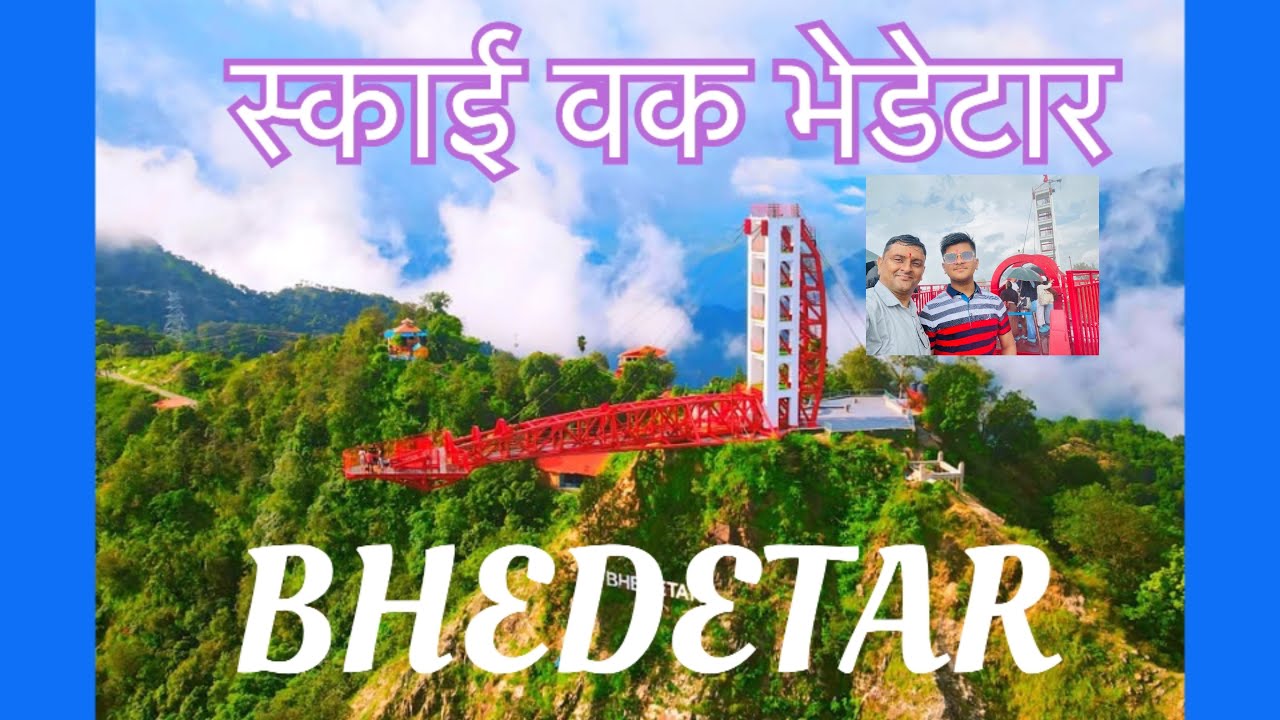 SKYWALK BHEDETAR - YouTube