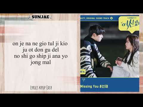 SUNJAE (선재).- \