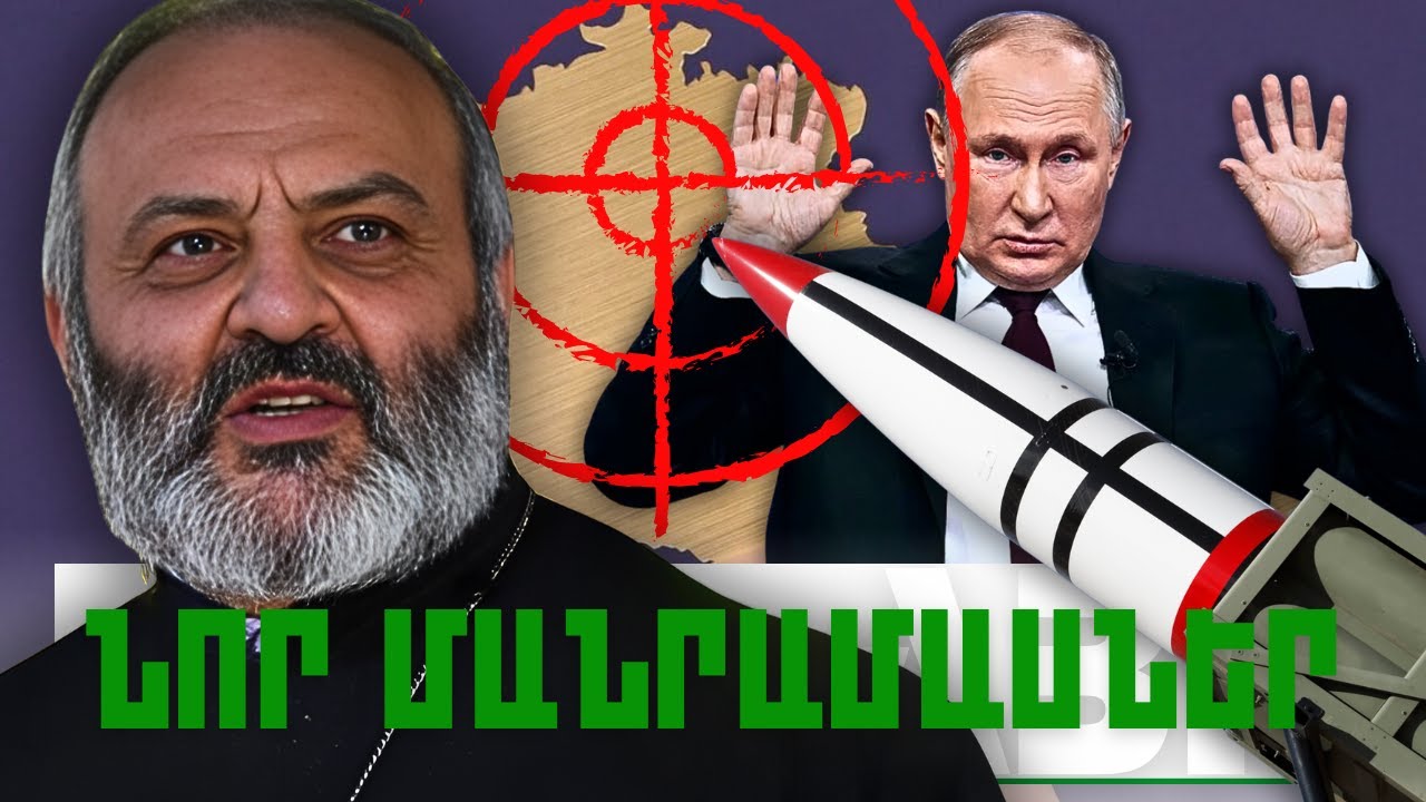 ՆՈՐ ՄԱՆՐԱՄԱՍՆԵՐ ԿԱՐԵՎՈՐ ԼՈՒՐԵՐ ՄԱՅԻՍԻ 5 2024Թ Youtube