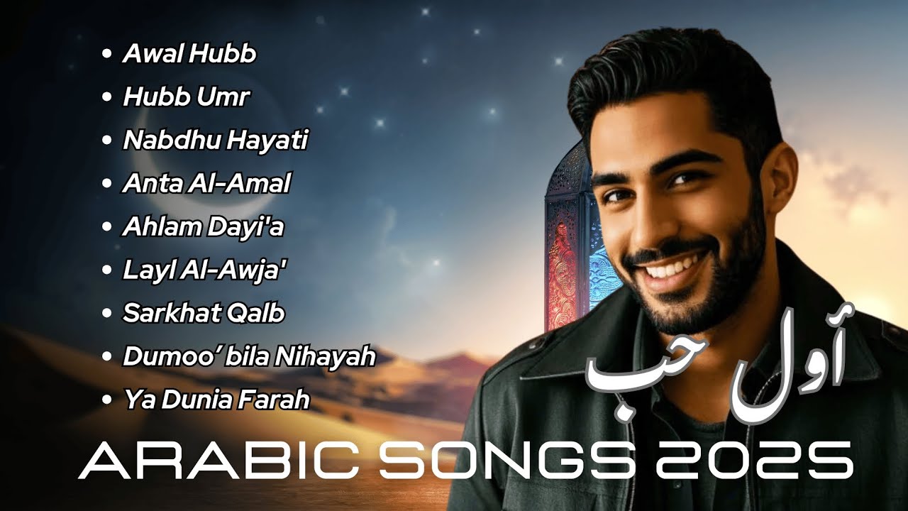 Arabic Songs The Most Popular Of All Time || Arabic Hit Songs | أشهر ...