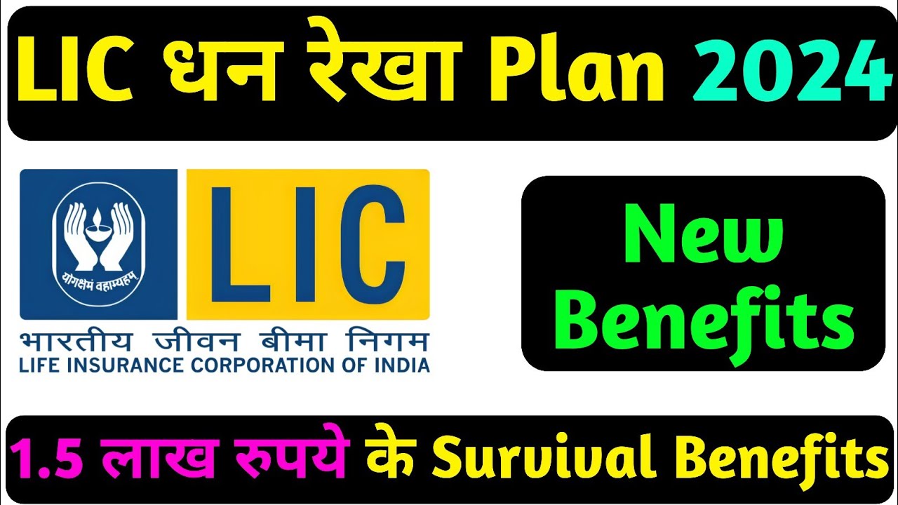 LIC Dhan Rekha Plan 863 2024 | LIC Dhan Rekha Plan Details in hindi ...