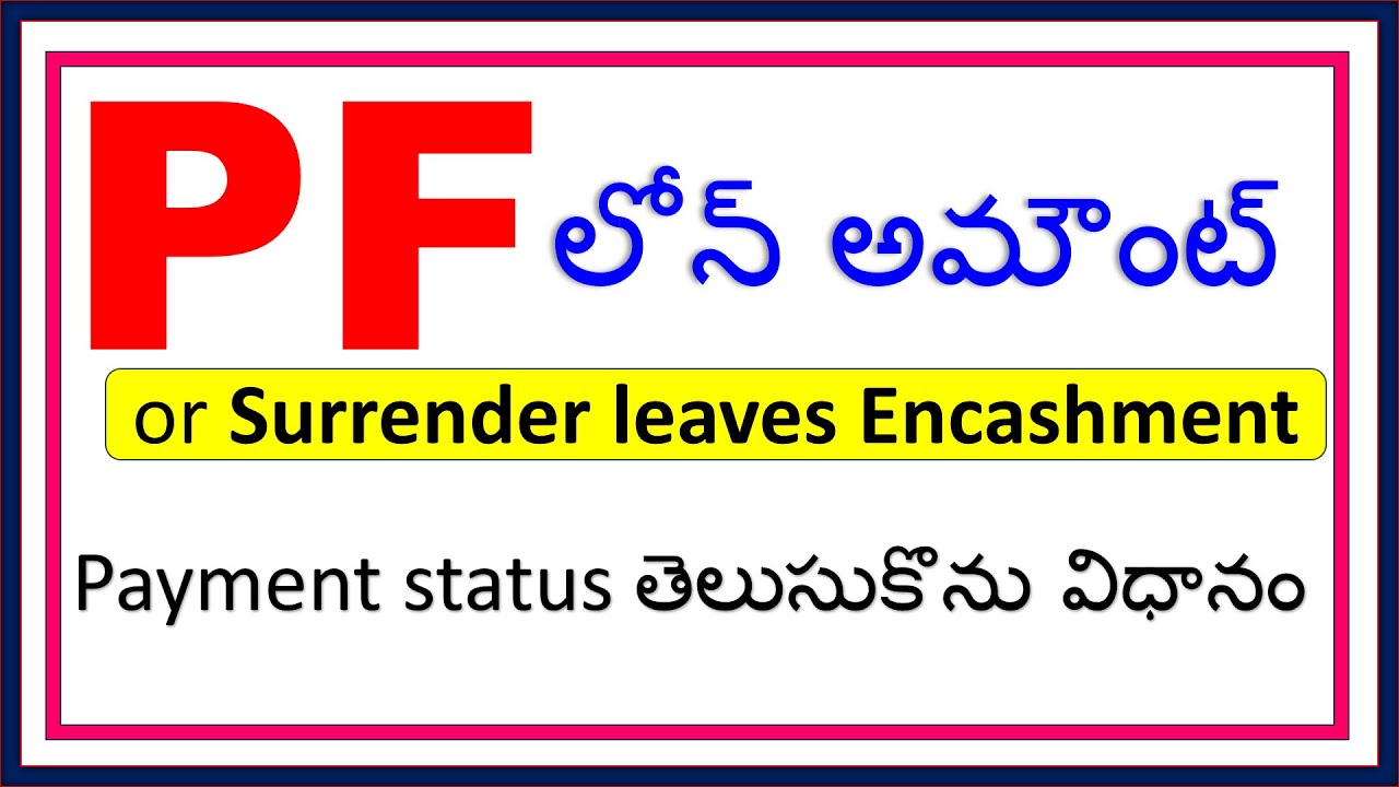 AP | How to check PF loan amount payment status | PF Loan amount was ...