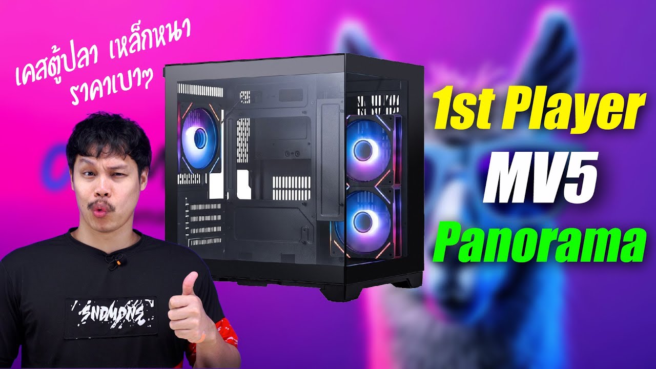1st Player MV5 Panorama เคสตู้ปลา เหล็กหนา ราคาคุ้ม - YouTube