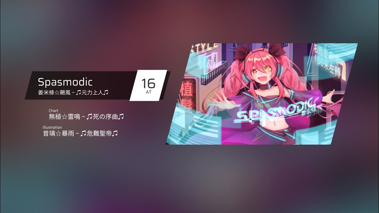 【Phigros】 Spasmodic [AT Lv.16] Chart View - YouTube