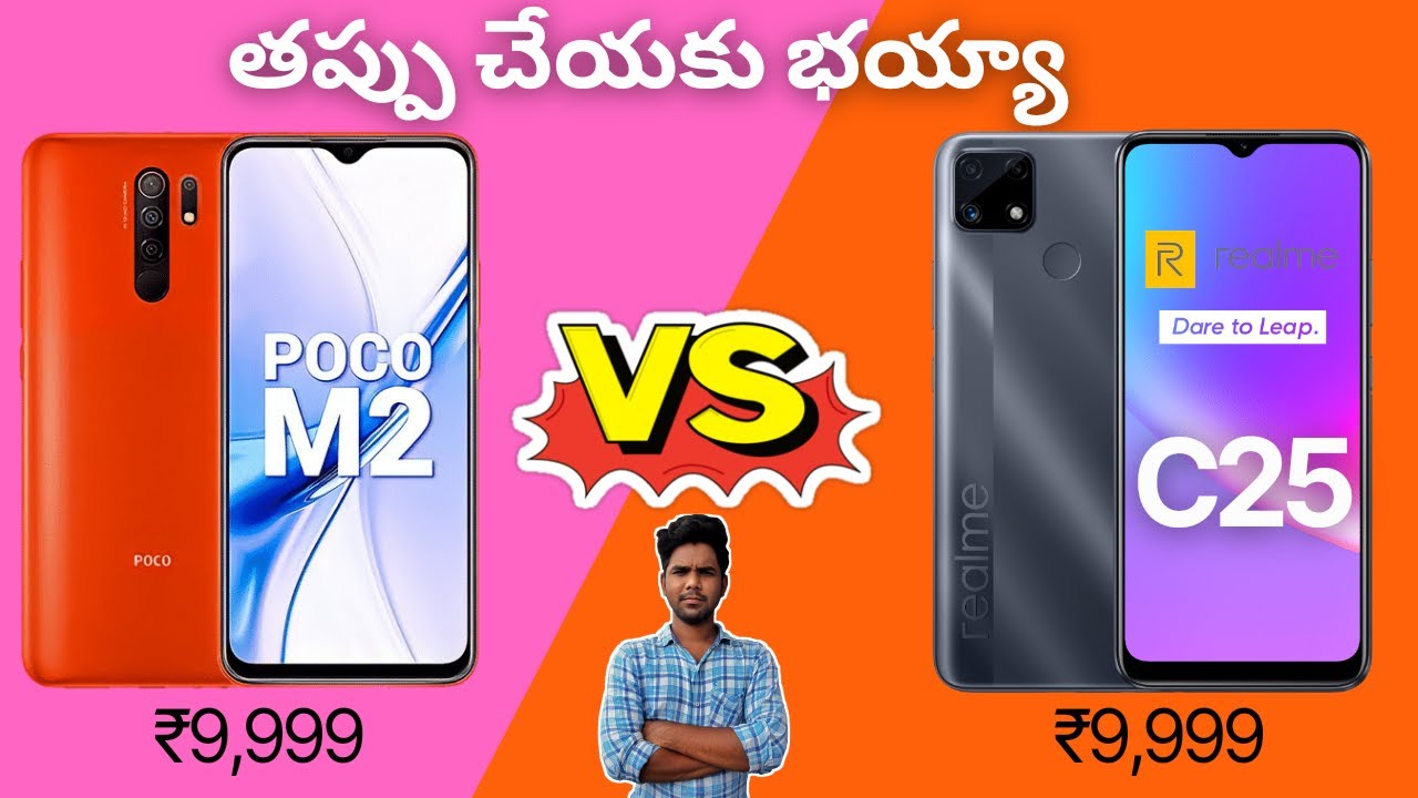 Realme C25 VS Poco M2 | Who is the Best | Detailed Review | in Telugu ...