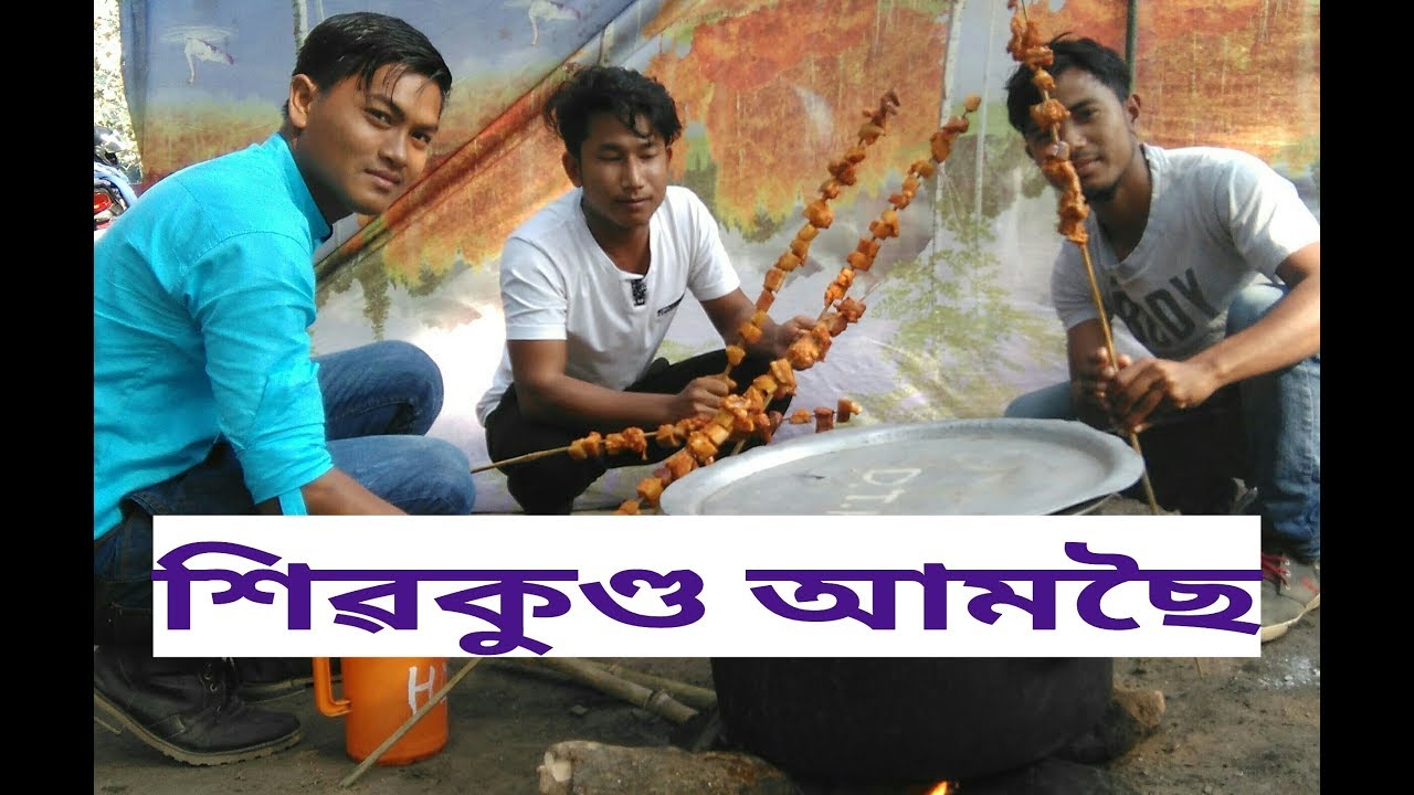 Sivakunda,amsoi,morigaon,assam 27th December 2017 - YouTube