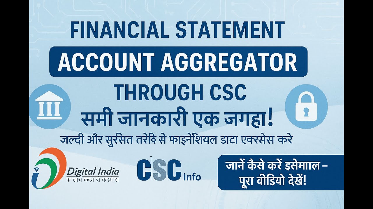 How to get the account statement from CSC ?? सी एस सी से अकाउंट ...