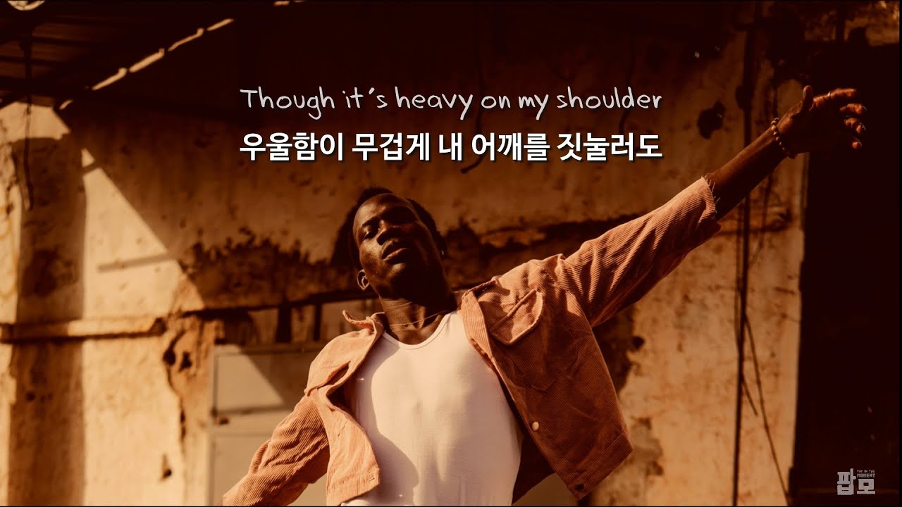 비가 내려도 내 인생이란 퍼레이드는 계속 돼 : Jacob Banks - Parade [가사/해석/번역/한글/자막] - YouTube