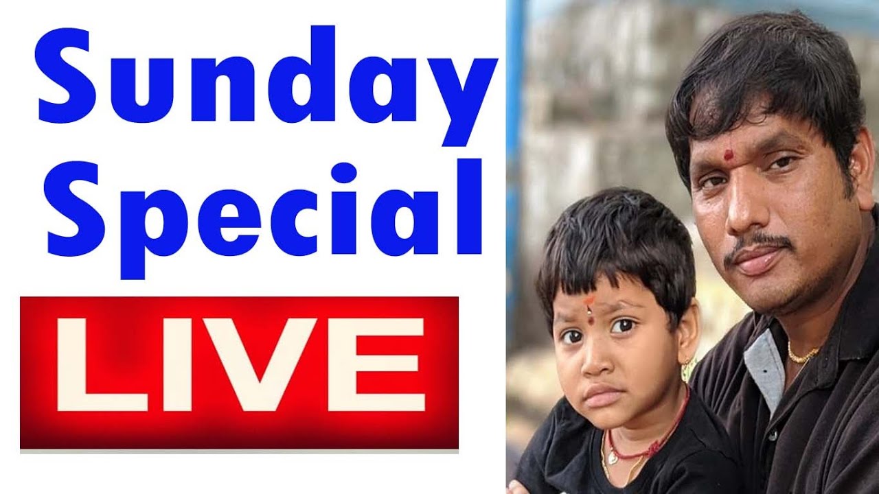 Jaipal Lande Live Ts Epass Sunday Special Live Youtube