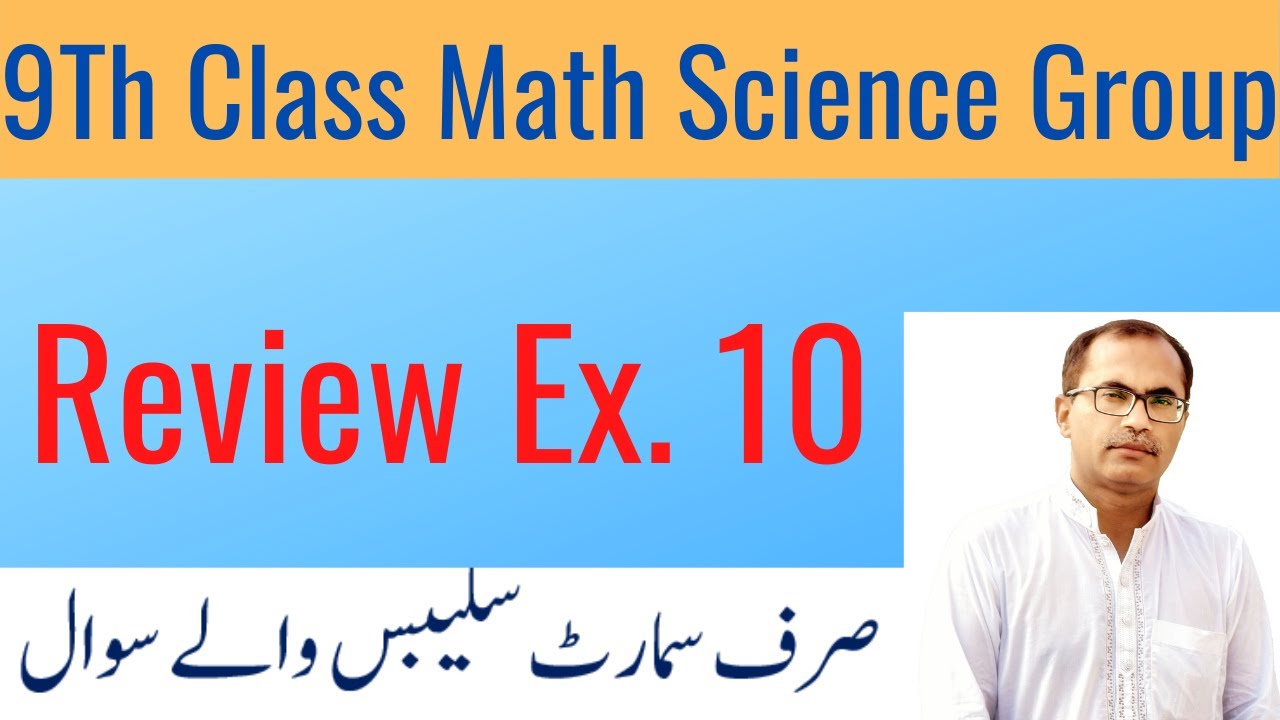 9Th Class Math Science Group || Review Exercise 10 || Smart Syllabus ...