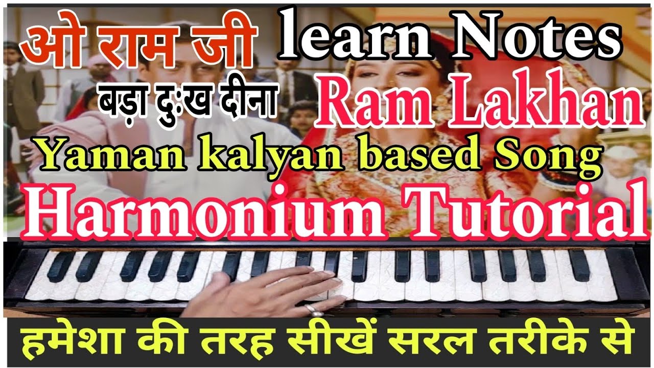 O Ram Ji Bada Dukh Dina Tere Lakhan / Raag Yaman / Harmonium Tutorial Notation By Kshama Singh ...