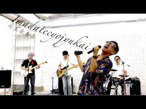 和紙マスクでコロナをぶっ飛ばせ！！今立長寿会ダイジェスト版20200815