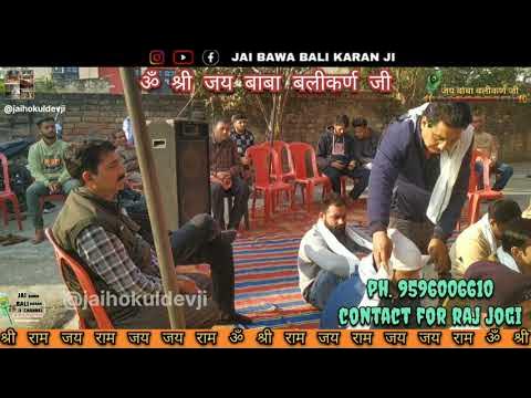 Part - 02 Raj Kumar Jogi At Bawa Surgal Dev Sthan Malani 🙏🚩 Jai Bawa Surgal Dev Ji 🙏🕉 Jai Bawa ...