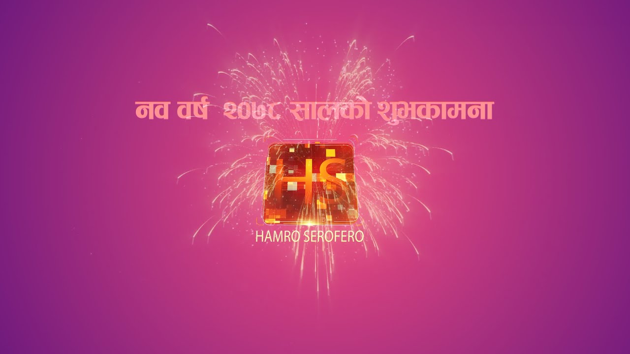 Happy New Year 2078 || Hamro Serofero || - YouTube