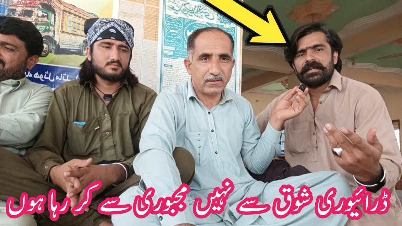 interview with a resident truck driver of bhakkar||Pakistani truck ...
