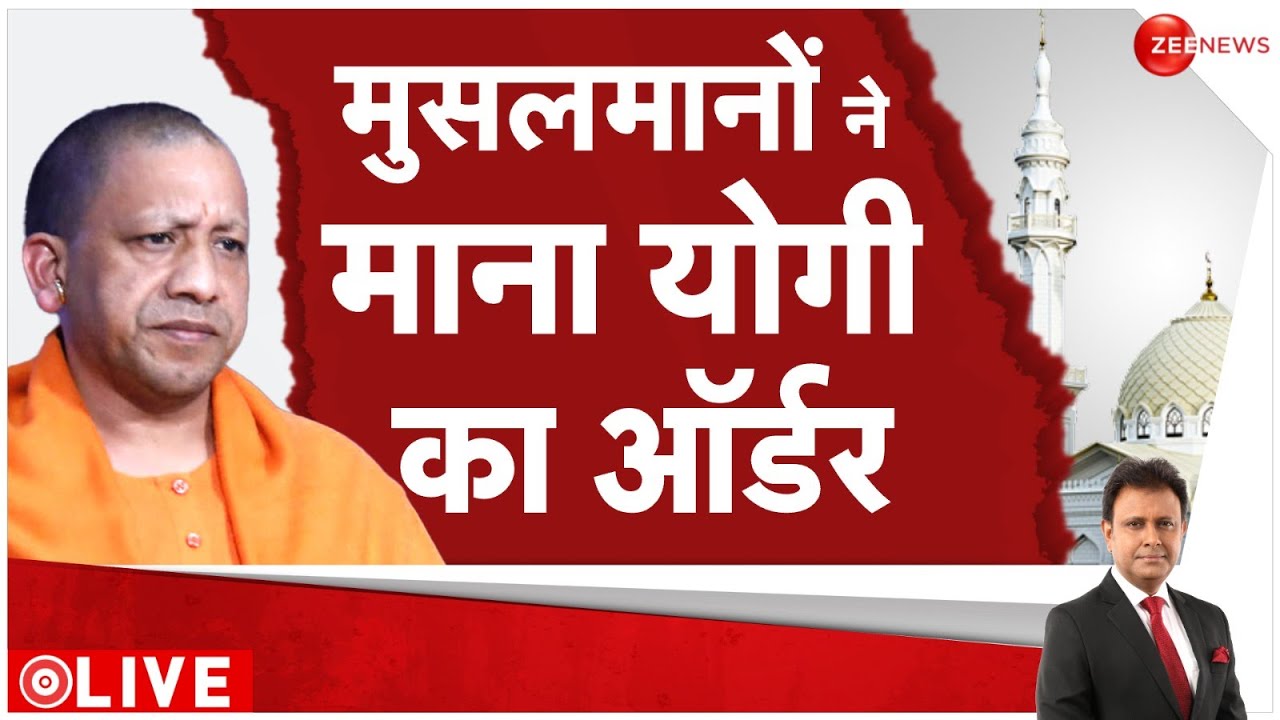 Deshhit LIVE : योगी ने जो कहा..मुसलमानों ने वही किया! | CM Yogi ...