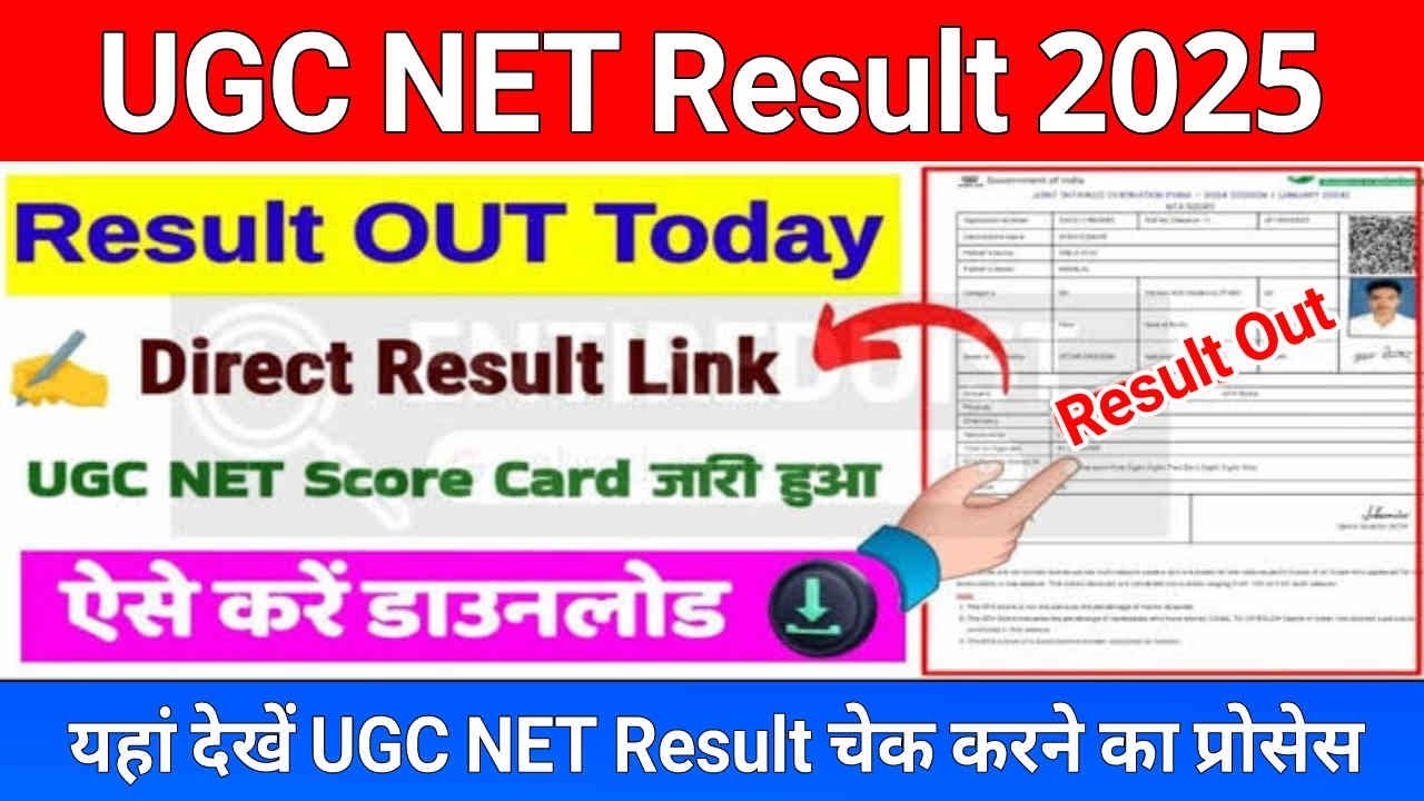 UGC NET Result 2025 Out, UGC NET Result Release Date, NTA UGC NET Score ...