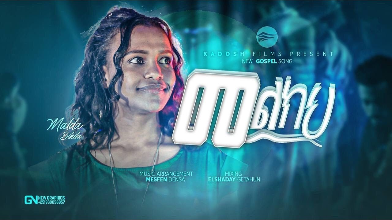 "መልክህ" ማልዳ ቢቂላ /"Melekeh" Malda Bikila New Protestant Song 2022/2014 ...