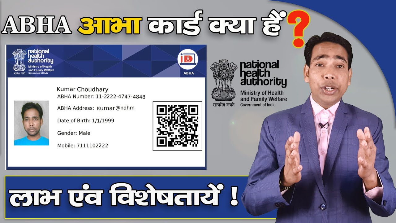 Abha Health Card Benefits Abha Card Kya abha-health-card-benefits-abha-card-kya