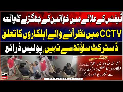 Women’s Fight in Defence | Police Clarify Identity of Personnel Seen in CCTV | Breaking News