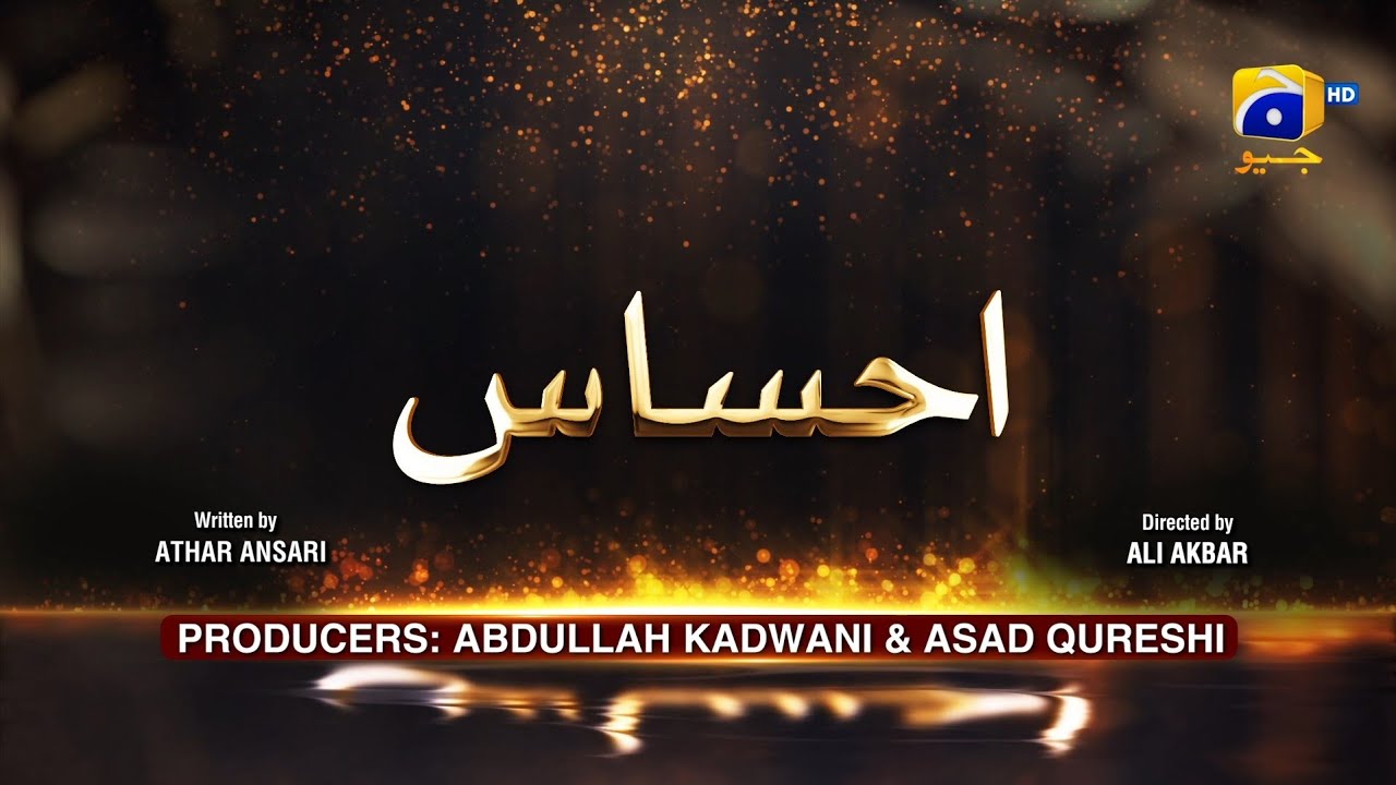 Dikhawa Season 3 - Ehsas - Hira Omer - Humayun Ashraf - Saba Faisal ...