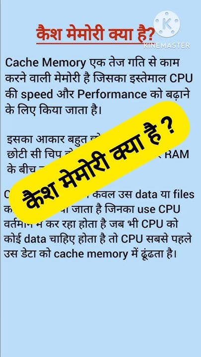 What is Cache Memory||Cache Memory kya hai|| #computerknowledge #computer - YouTube