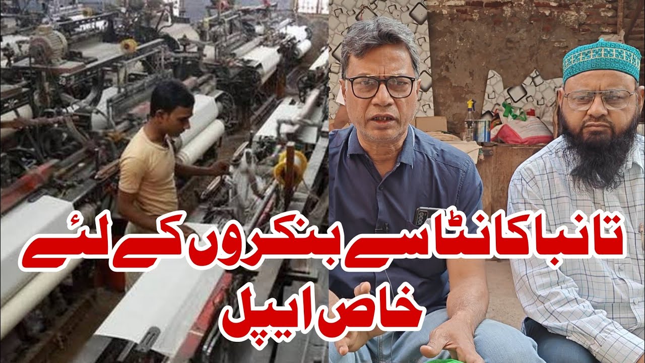Tamba Kata se Bunkaro ke liye khas Apeel | Shabir Deg wala | yusuf ...