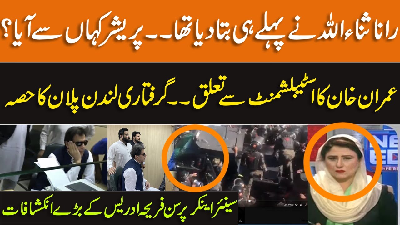 Breaking News | Big Revelations of Senior Anchor Person Fariha Idris on ...