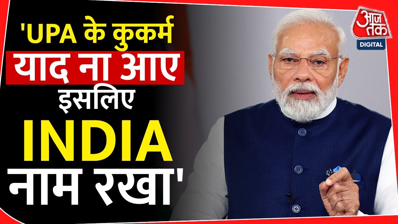 PM Modi Full Speech: Rajasthan में विपक्ष के गठबंधन पर बरसे मोदी, जमकर ...