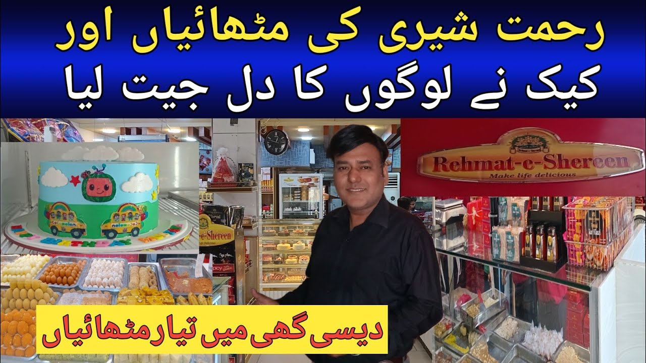 Rehmat-e-Shereen I sweets and bakers | bakery |cake | pastry | mithai ...