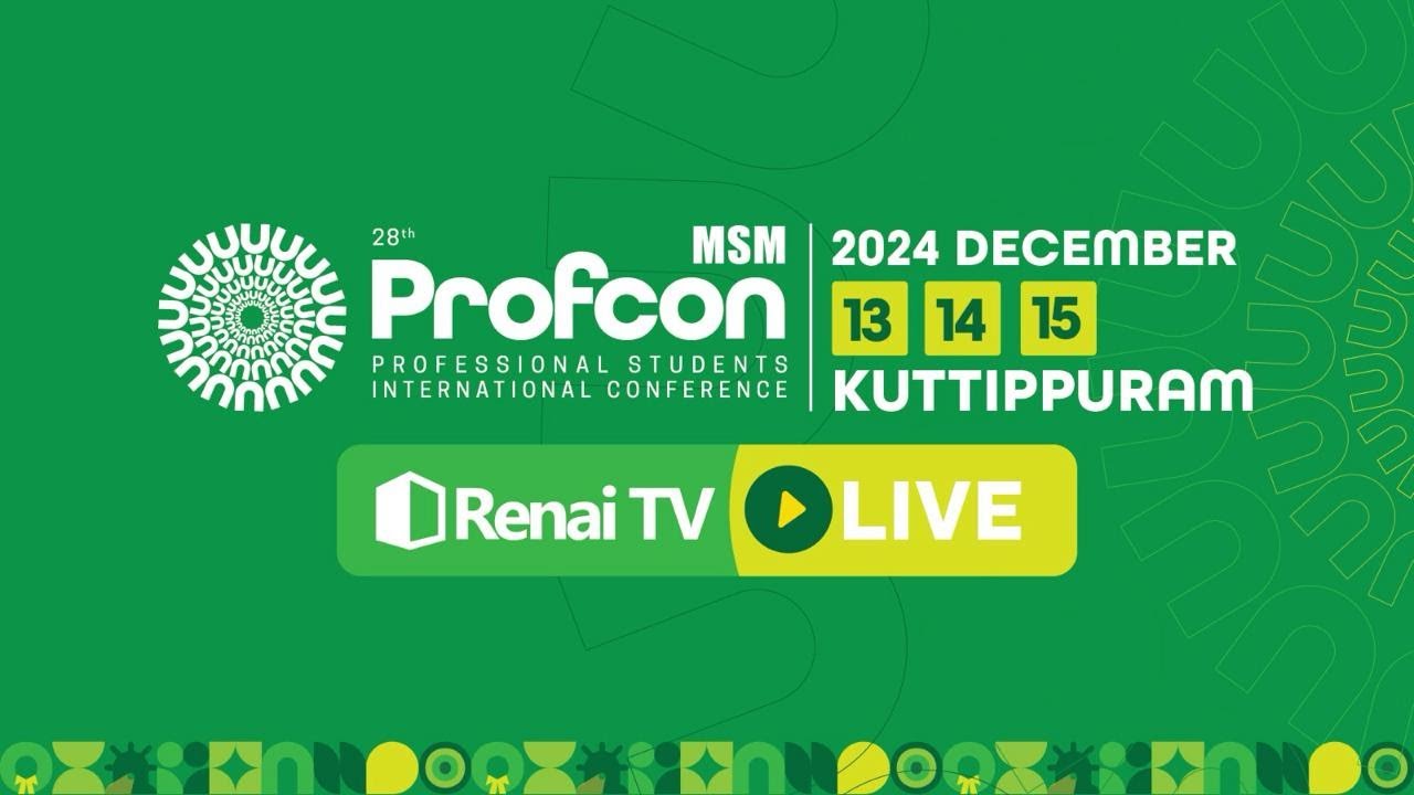 Profcon | Day 3 | MSM Kerala | 28th Profcon | Kuttippuram - YouTube