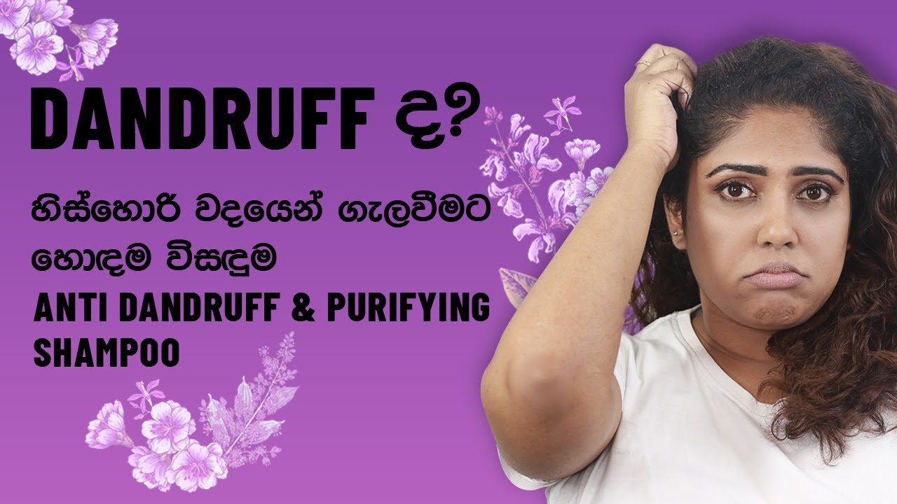 Anti- Dandruff & Purifying Collection - YouTube